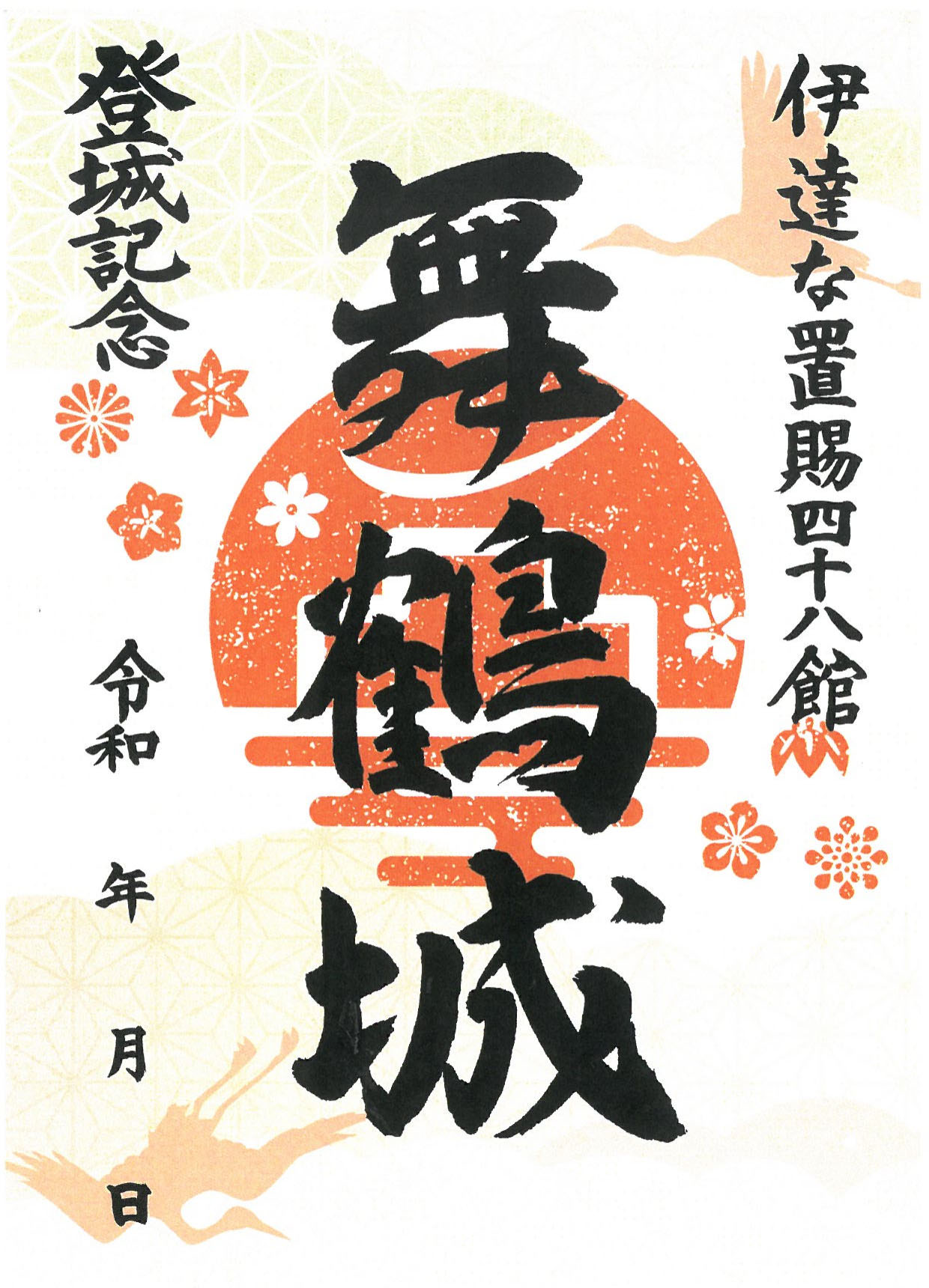 全日制 – 山形県立米沢鶴城高等学校